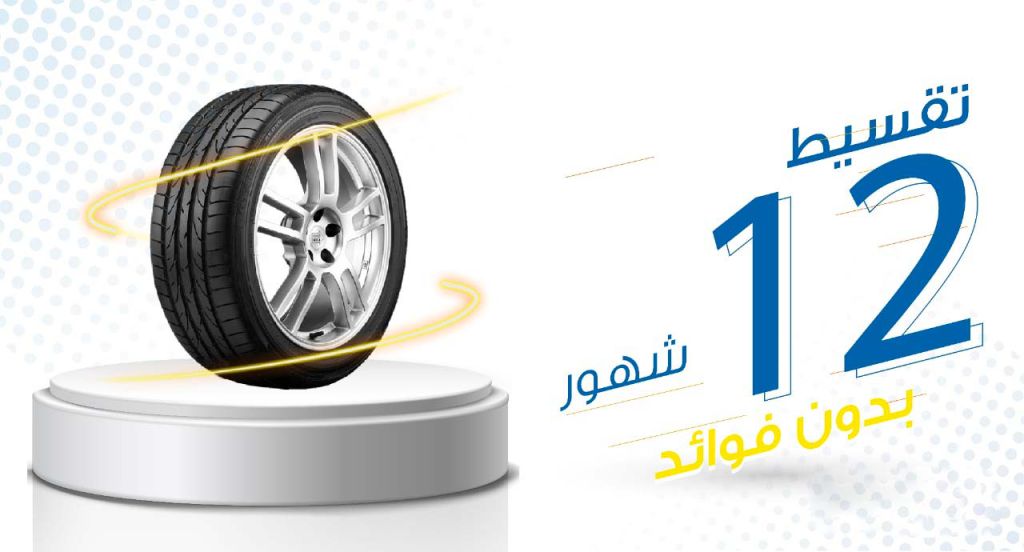 Offers - Speedo Trade - tires